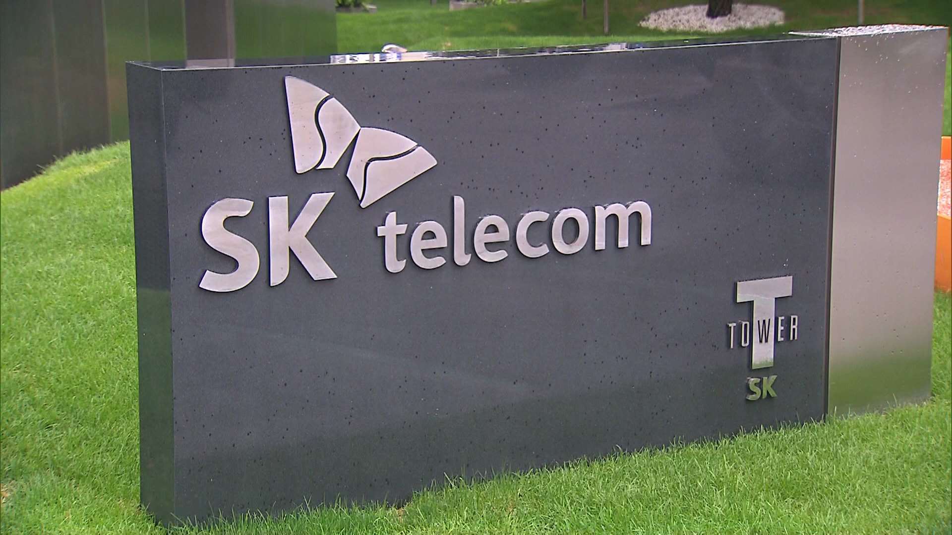 1인당 30만원 배상 거부한 SKT…피해자들 "소송할 것"