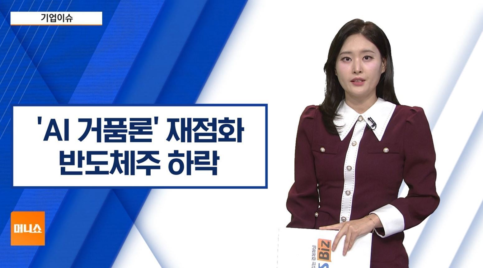 [기업이슈] ‘AI 거품론’ 재점화…데이터센터 수혜주 전력기기↓