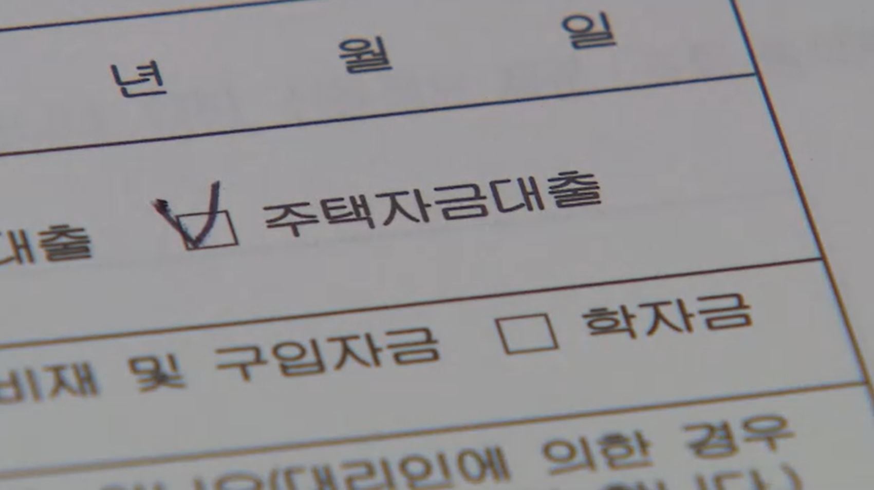 서울만 치솟는 주담대…40대 이하가 대출판 뒤집었다