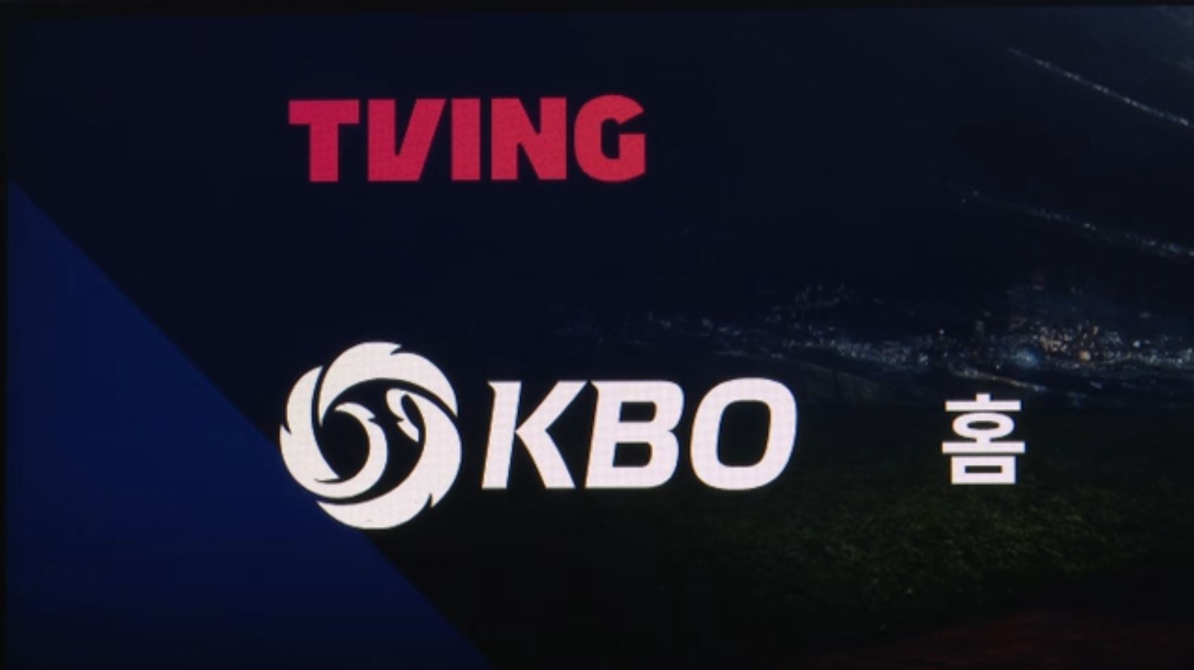 티빙의 수천억 베팅…프로야구 중계 5년 더 한다