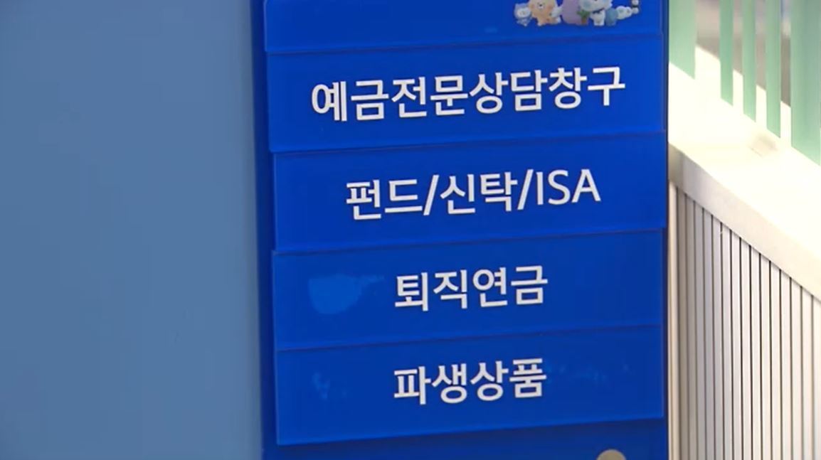 나만 몰랐나? 퇴직연금 고수 40% 수익…비결은